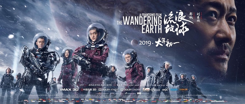 Wandering Earth